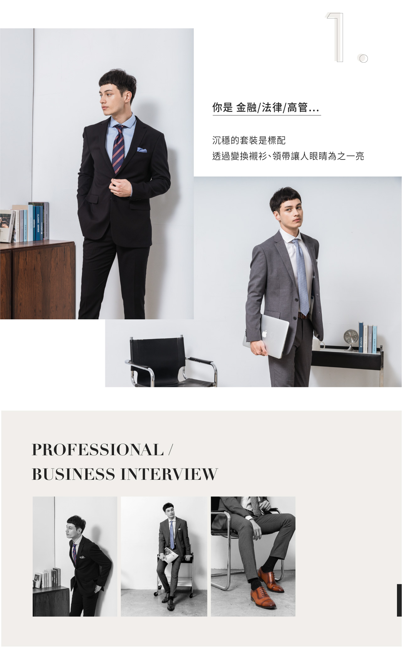 SST&C｜基本款系列 一衣多穿搭配術 職場、日常都OK | SST&C