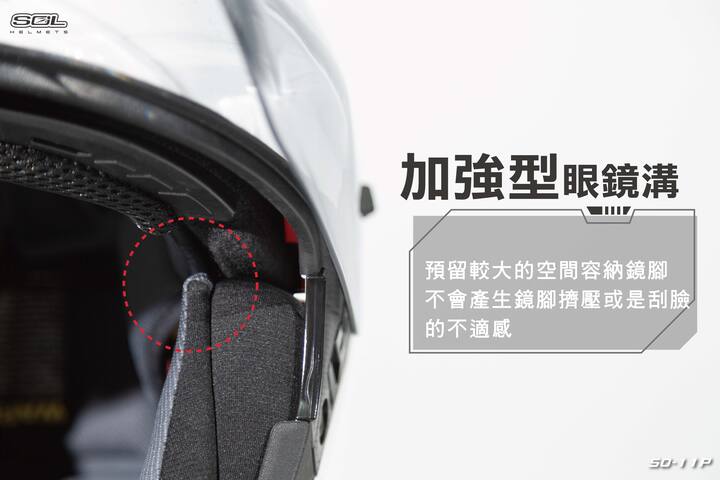 SOL SO-11P 開放式安全帽 開箱詳細介紹 | SOL Helmets