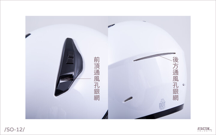 SOL SO-12 開放式安全帽 開箱詳細介紹 | SOL Helmets
