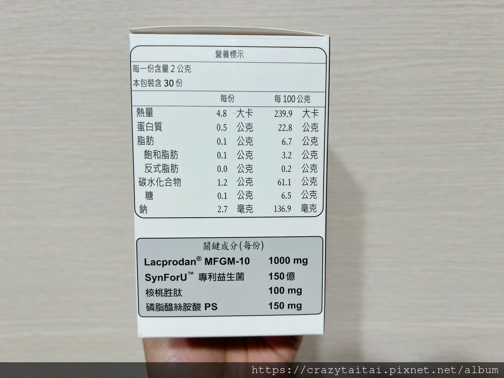 我說那個太太呢 部落客好評｜核記憶EX磷脂益生菌｜記憶力保健品開箱｜上班族專注力提升保健品 | MR. UNICORN 獨角獸先生｜台灣機能保健品牌