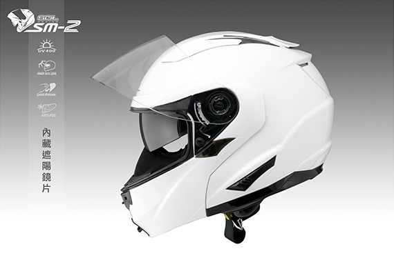 SOL SM-2 可掀式安全帽 開箱詳細介紹 | SOL Helmets