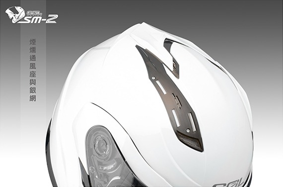 SOL SM-2 可掀式安全帽 開箱詳細介紹 | SOL Helmets