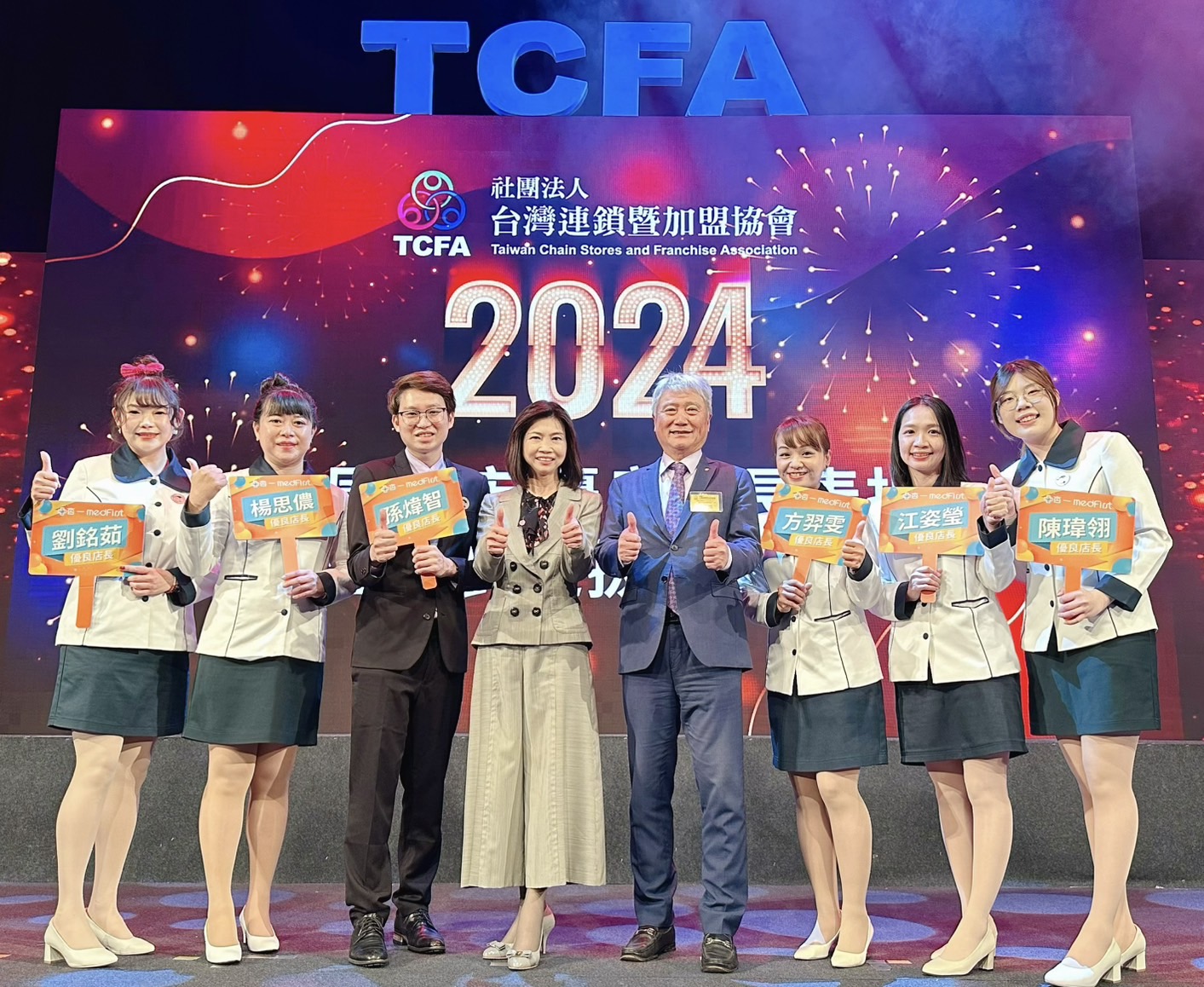 【賀】恭喜方羿雯資深店長榮獲 TCFA 2024全國商店傑出店長 | 杏一健康生活館