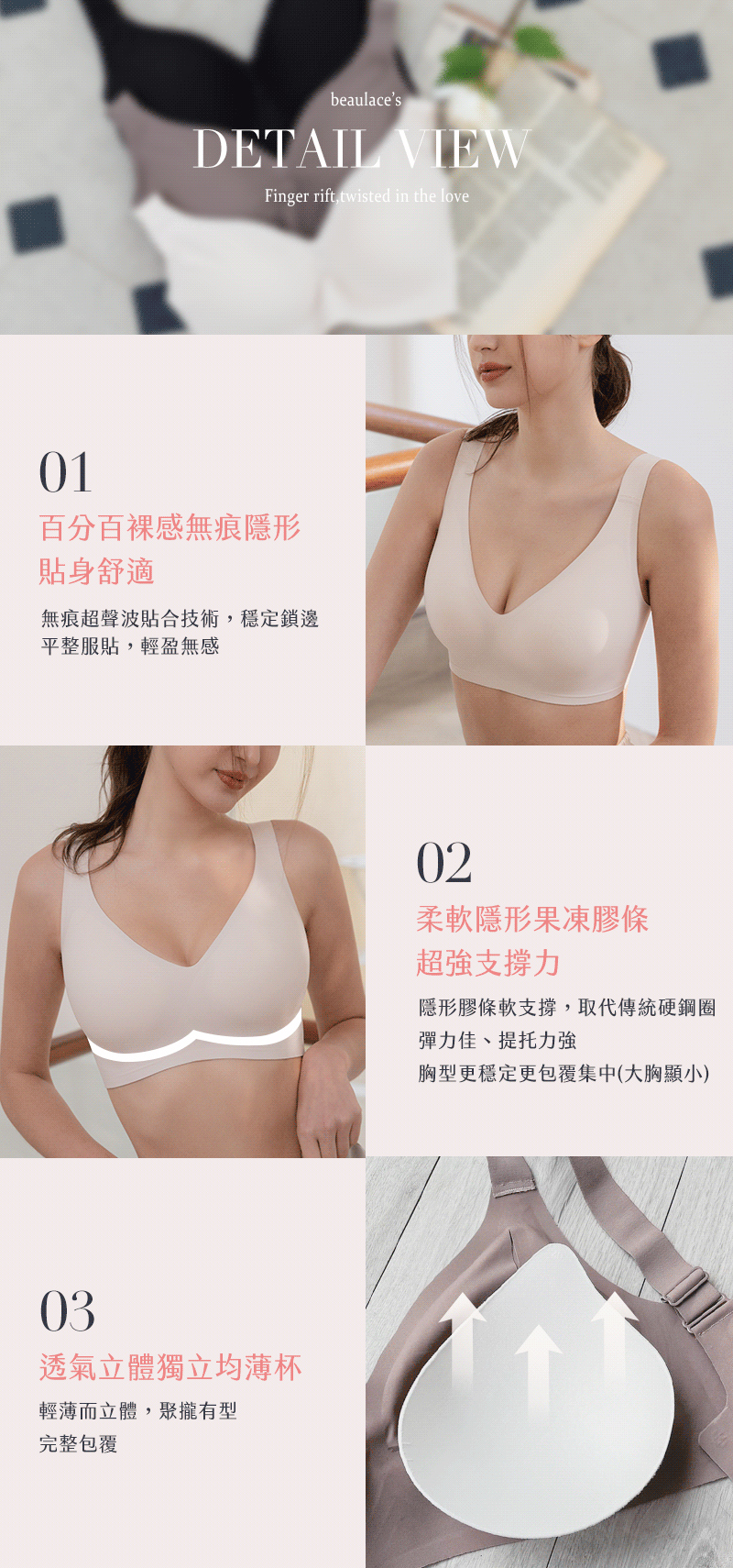 [大胸也可包覆又性感x絕對簡約] 不論大胸小胸都能穿得舒服又合適 | BEAULACE薄蕾絲