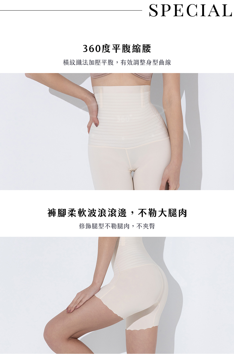 [快速無痕收腹選這件 x 輕盈姿態] 長版短版我都要! | BEAULACE薄蕾絲