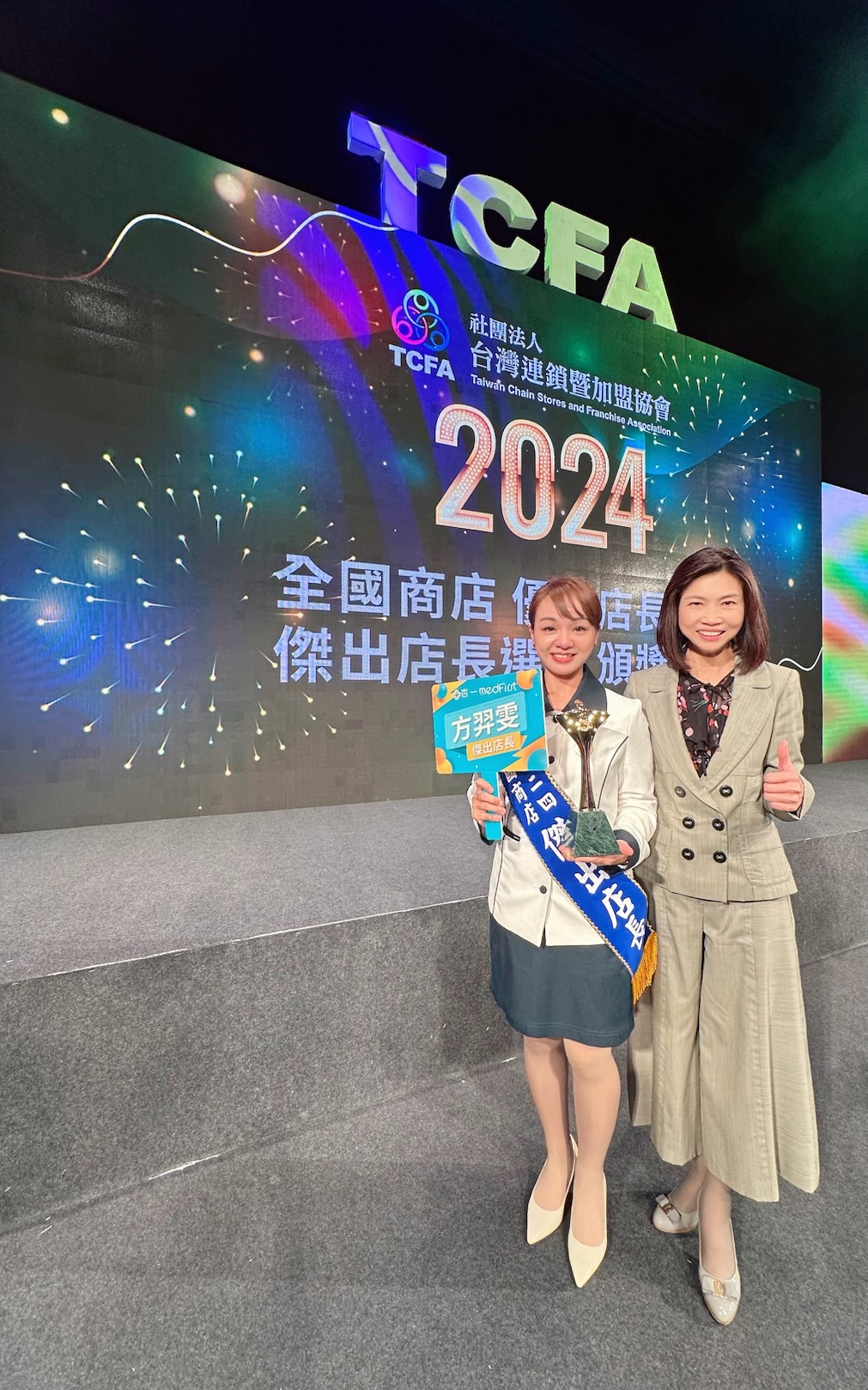 【賀】恭喜方羿雯資深店長榮獲 TCFA 2024全國商店傑出店長 | 杏一健康生活館