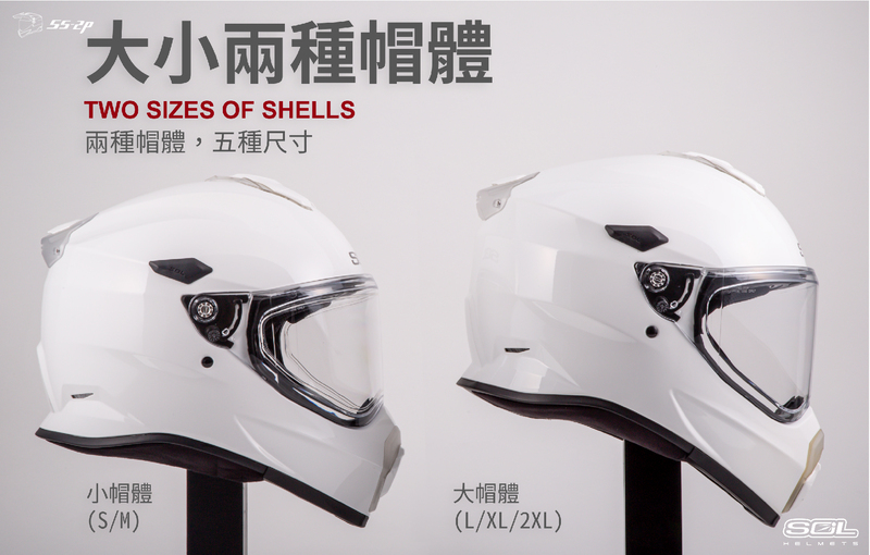 SOL SS-2P 複合式安全帽 開箱詳細介紹 | SOL Helmets