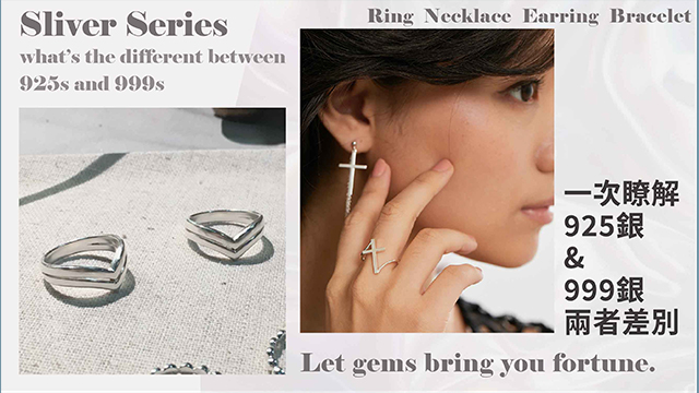 材質介紹｜925銀？999銀？一次分析給你聽 | MISSCHU