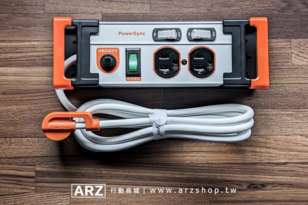 電力的延長賽！PowerSync 工業級鋁合金延長線－【ARZ】小編開箱介紹 | ARZ行動商城