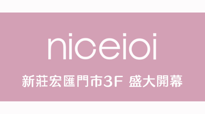 Welcome to niceioi | 全新形象門市，盛大開幕 | nice ioi