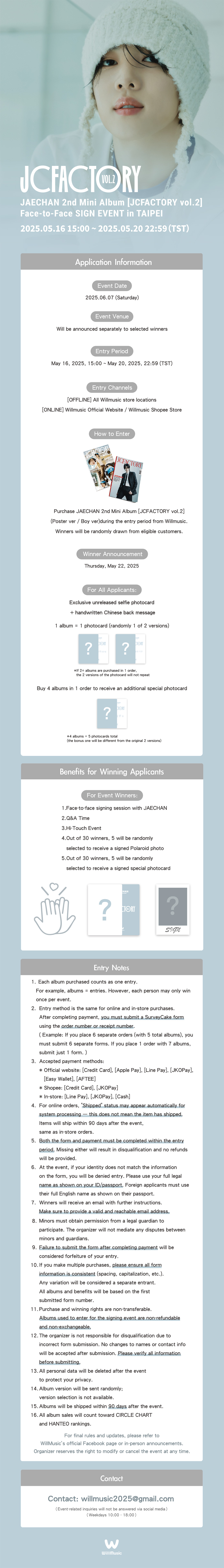 JAECHAN [JCFACTORY vol.2] Face-to-Face SIGN EVENT | 微樂客