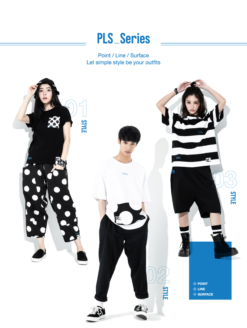 STAYREAL重啟最基本美學概念！「PLS」全新時髦設計，好搭元素通通都有，將大舉入侵你的衣櫃！ | STAYREAL線上商店