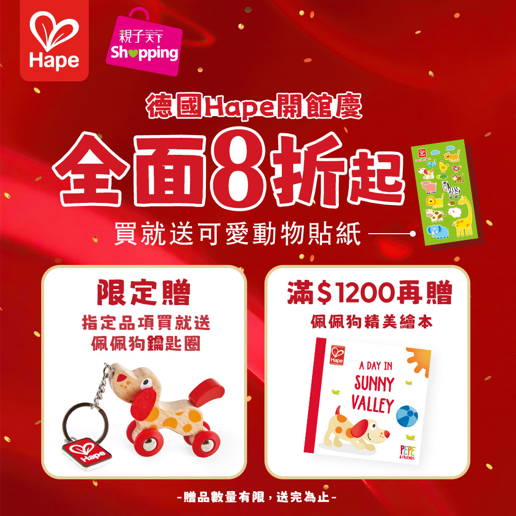 德國Hape動物形狀分類屋｜帶著孩子用積木認識顏色及形狀 | 親子天下Shopping