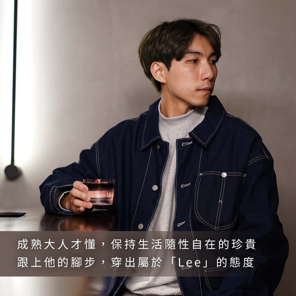 #Honn Bar ‖ 酒吧主理人，穿搭與酒精，生活中不可或缺的調劑 | Lee Jeans