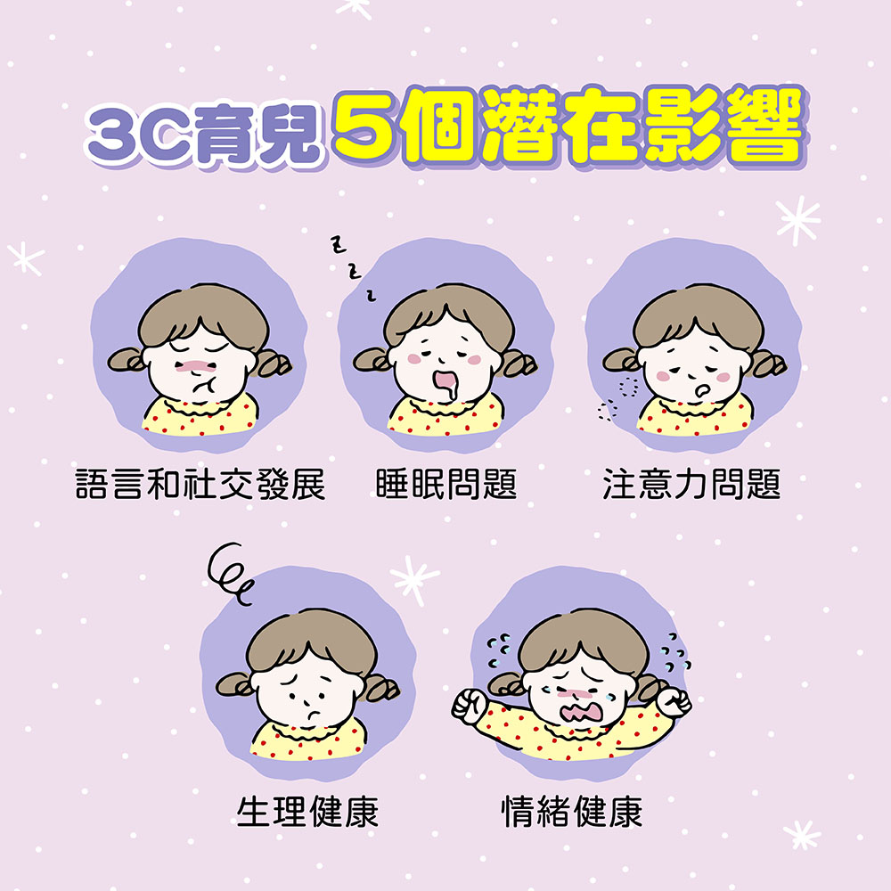 別讓3C取代親子活動，5個潛在影響！試試15個親子遊戲手作｜BabyLike | 媽咪拜MamiBuy