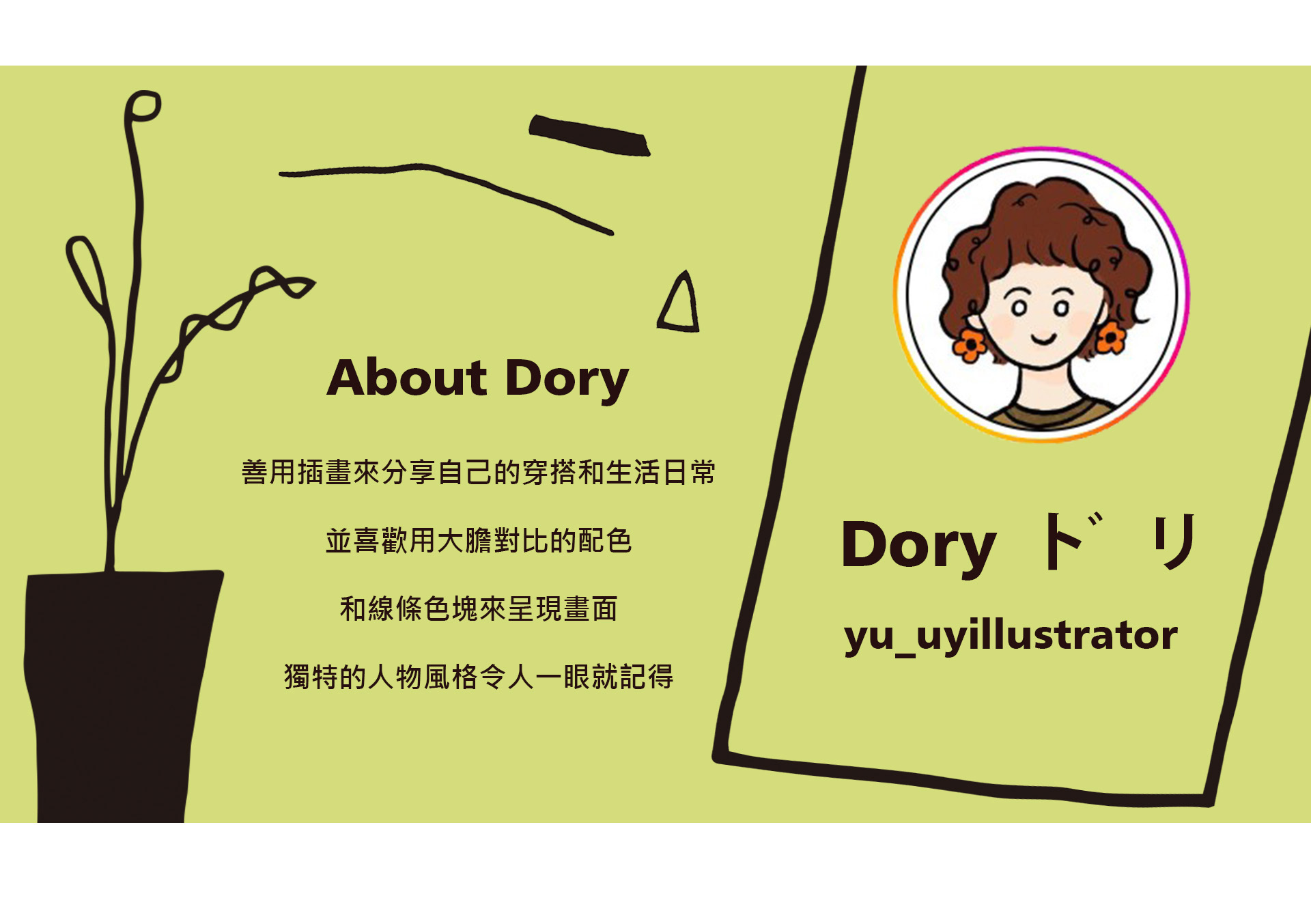 e-collection x Dory | E WEAR.FAVVI