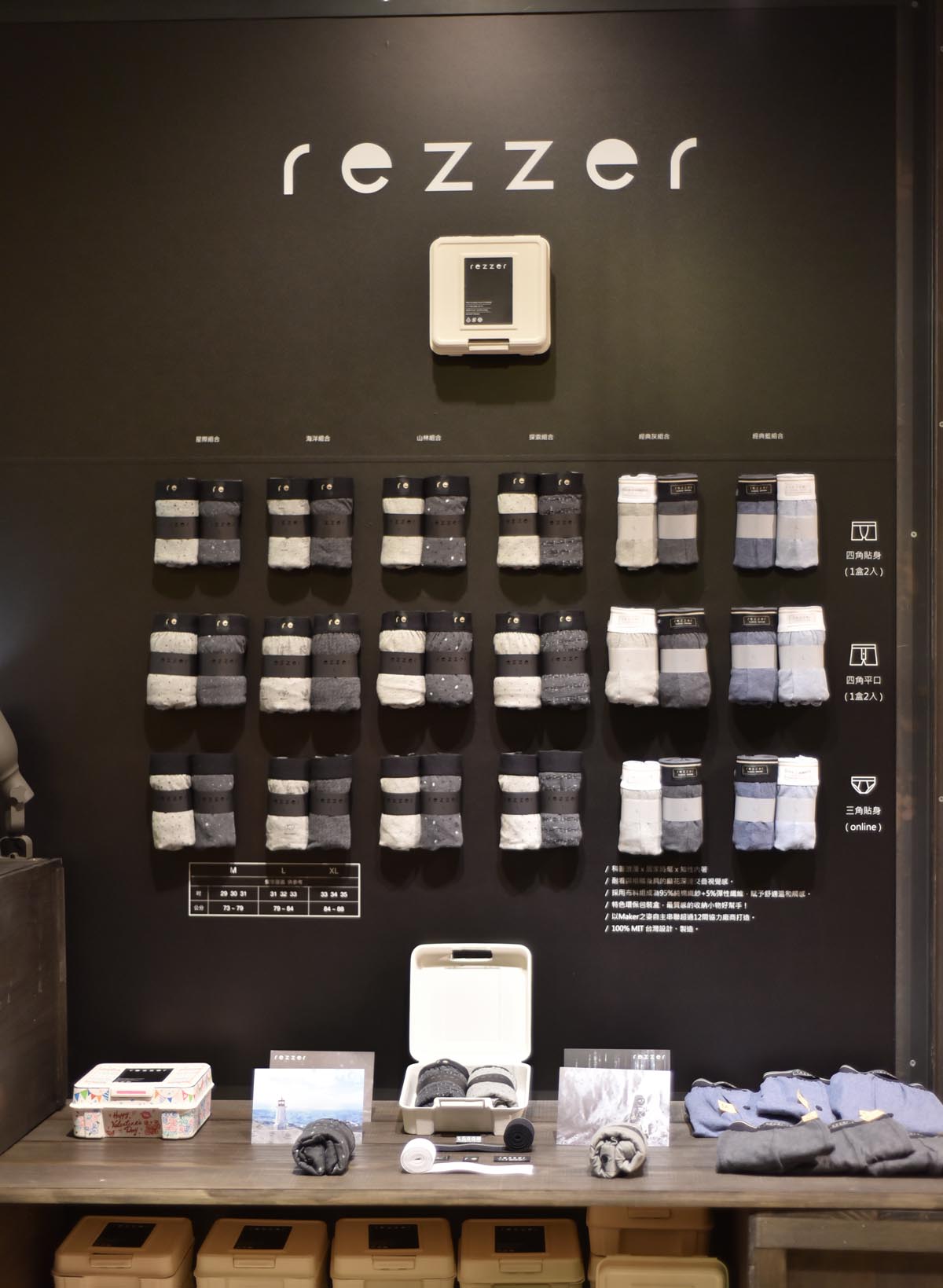 rezzer誠品快閃櫃位誕生！ | rezzer 內著復興