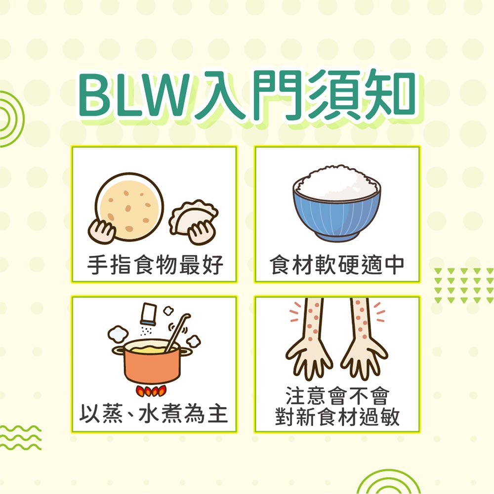 孩子挑食和偏食的差異？BLW餵食法，讓孩子重新愛上食物！｜BabyLike | 媽咪拜MamiBuy