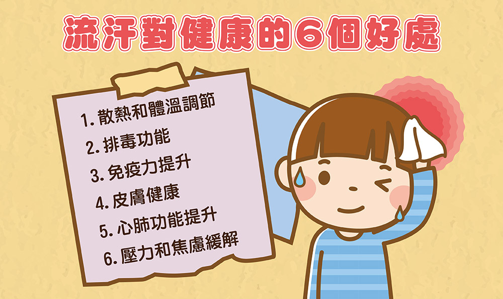 嬰幼兒容易流汗是正常現象！5個對策改善睡覺流汗，避免感冒｜BabyLike | 媽咪拜MamiBuy