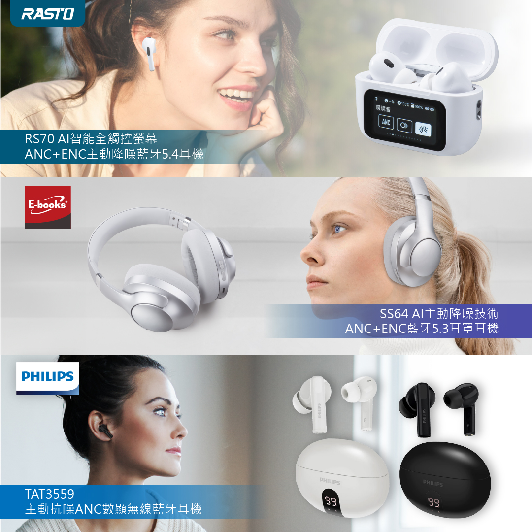聽力悄悄流失你知道嗎？2025藍牙耳機聲壓限制與自我保護指南｜E-books中景科技 | E-books 官方旗艦店線上購