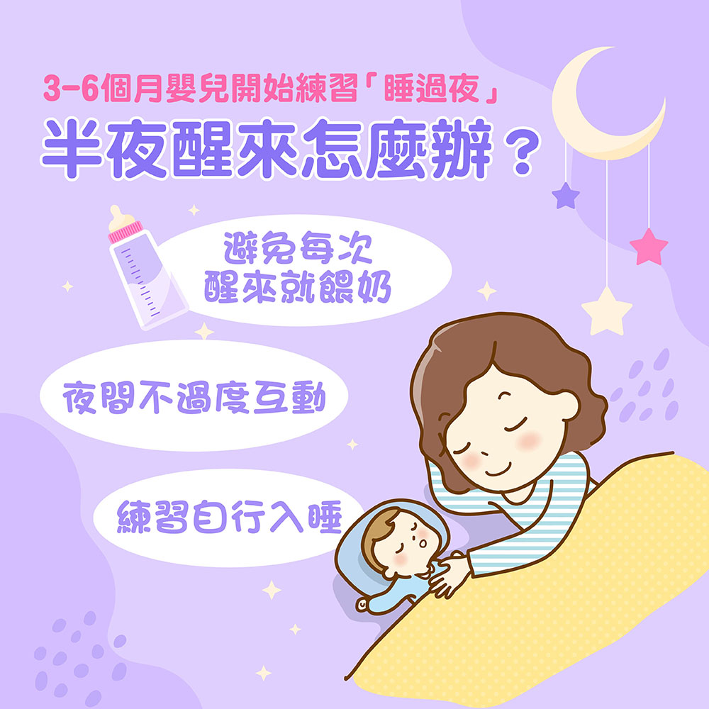 嬰幼兒總是睡不好？注意5大警訊＋調整寶寶睡眠攻略｜BabyLike | 媽咪拜MamiBuy