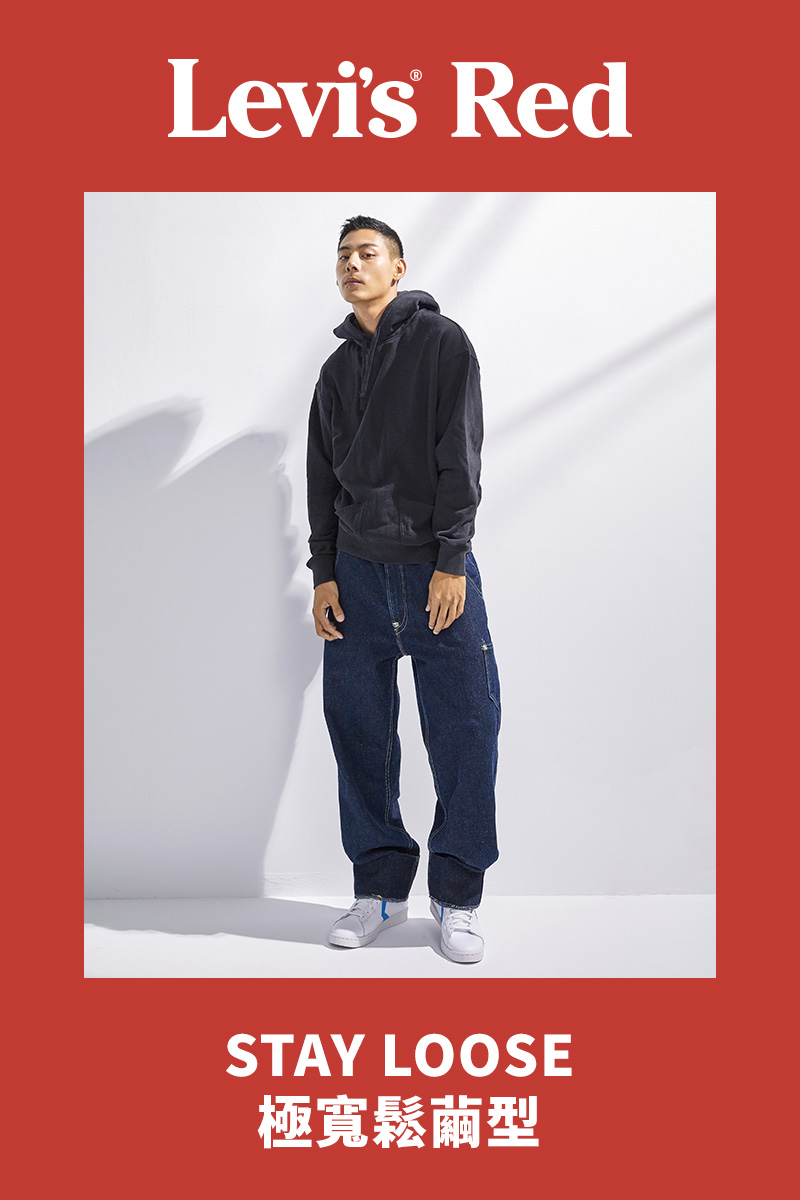 LEVI’S® RED 「寬、酷」來襲！全新3.0實驗美學 | LEVI'S®官方旗艦店