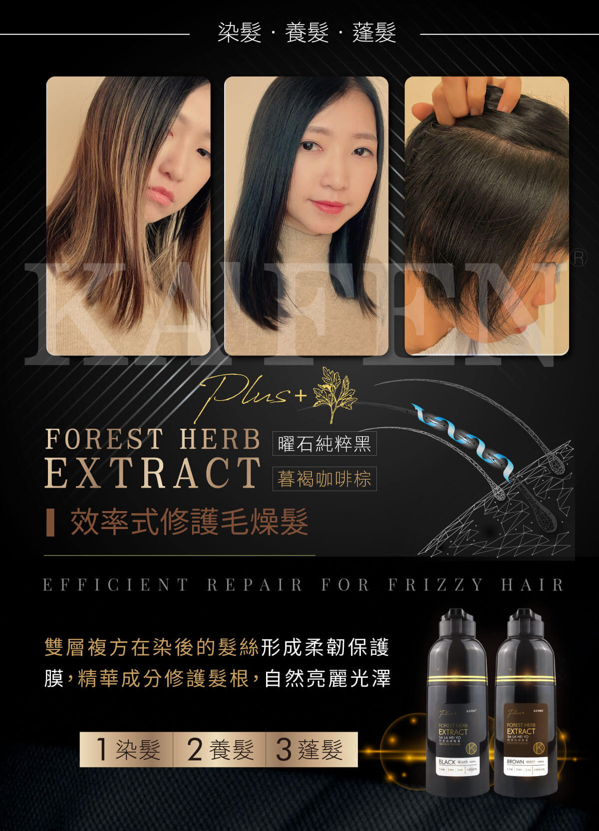 【KAFEN卡氛】何首烏染髮TOP1 🏆何首烏到你家2 -使用體驗 | KAFEN