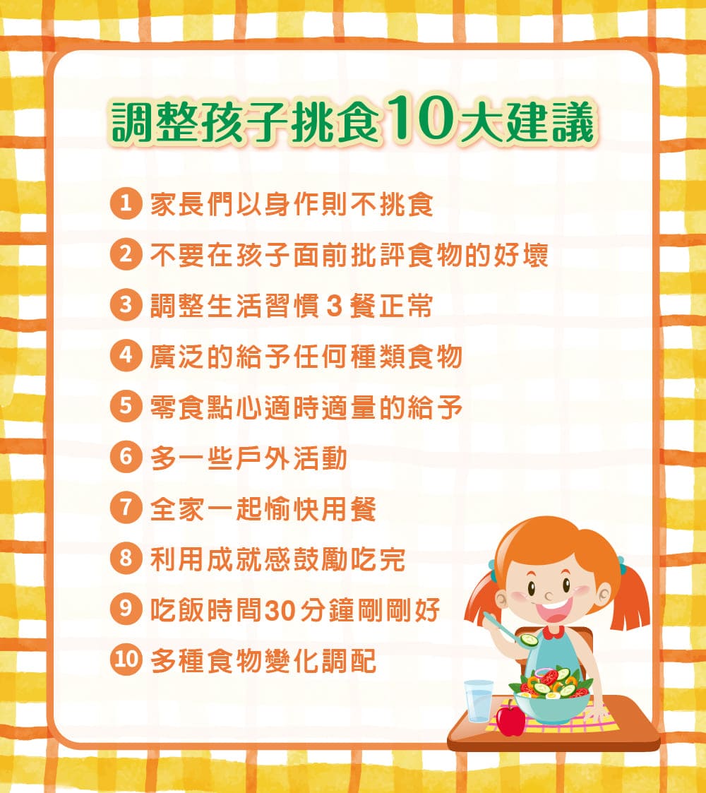 孩子挑食和偏食的差異？BLW餵食法，讓孩子重新愛上食物！｜BabyLike | 媽咪拜MamiBuy