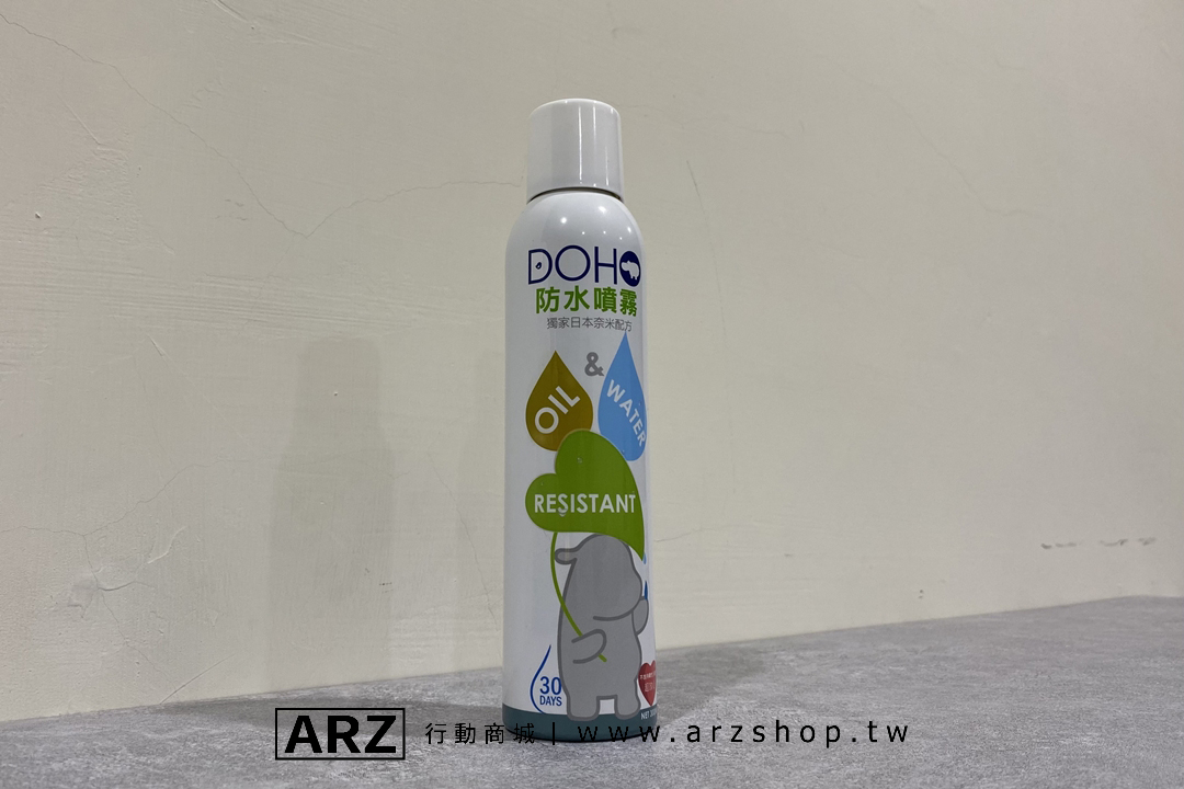 平價料好最實在！DOHO奈米防水噴霧 40%防水成分讓你的愛鞋多一層保護-【ARZ】小編開箱評測 | ARZ行動商城