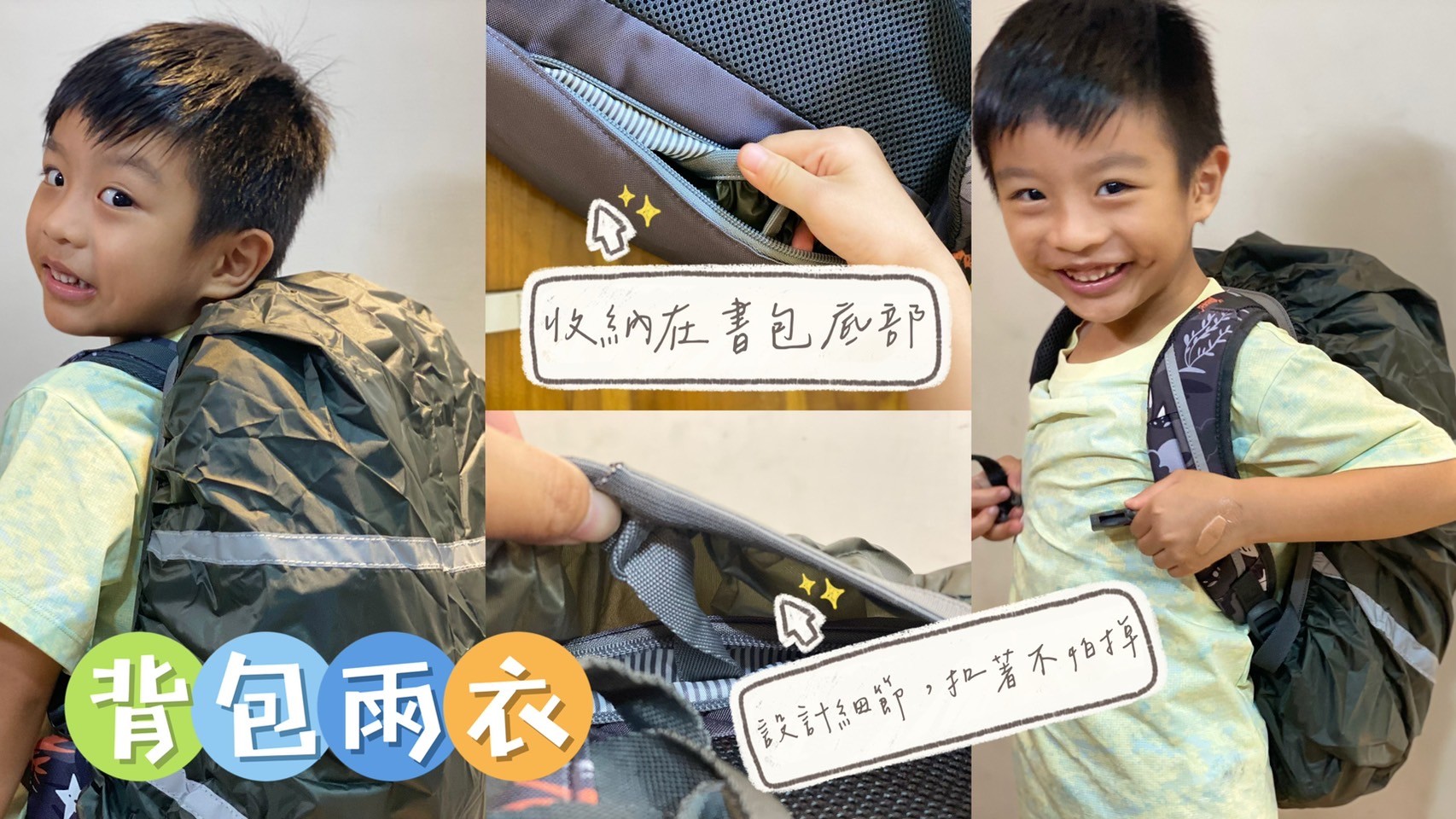 給孩子最棒的禮物-Frii Retro 22L 輕量護脊書包 | 親子天下Shopping