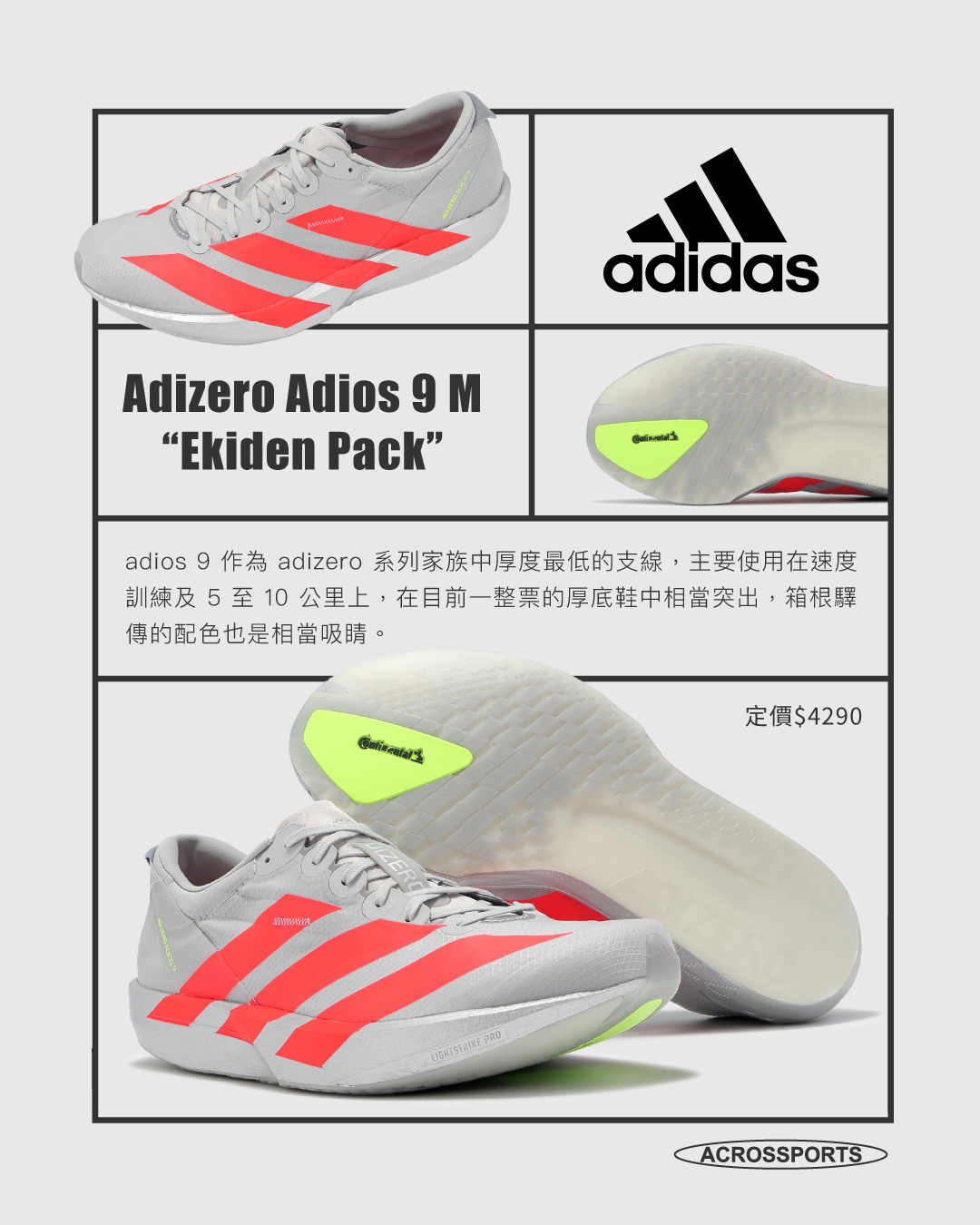 Week 52（12.22-12.28）每週精選報報 | ACS 跨運動