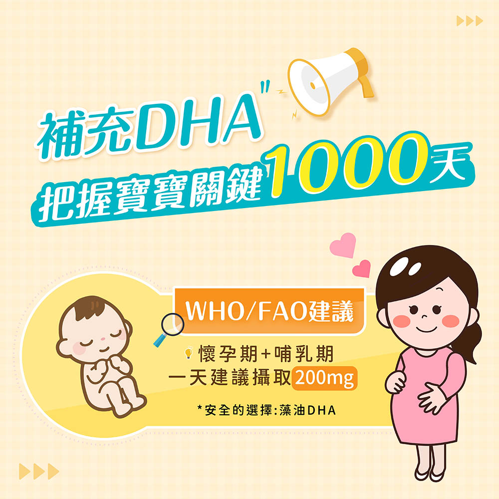 營養師親授！孕期4階段營養重點不同，懷孕補充8大營養和DHA | 卡蘿琳益生菌｜守護全家人的健康