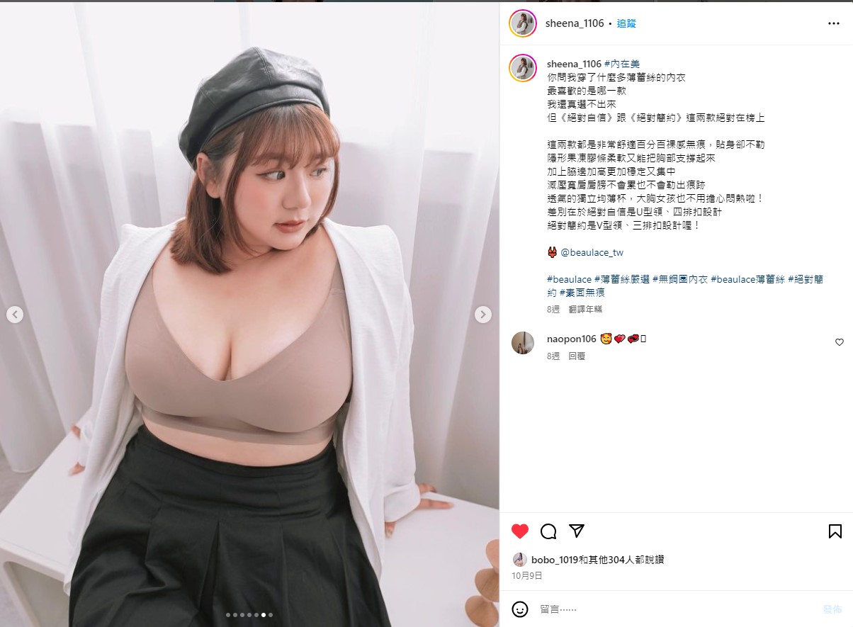 [大胸也可包覆又性感x絕對簡約] 不論大胸小胸都能穿得舒服又合適 | BEAULACE薄蕾絲