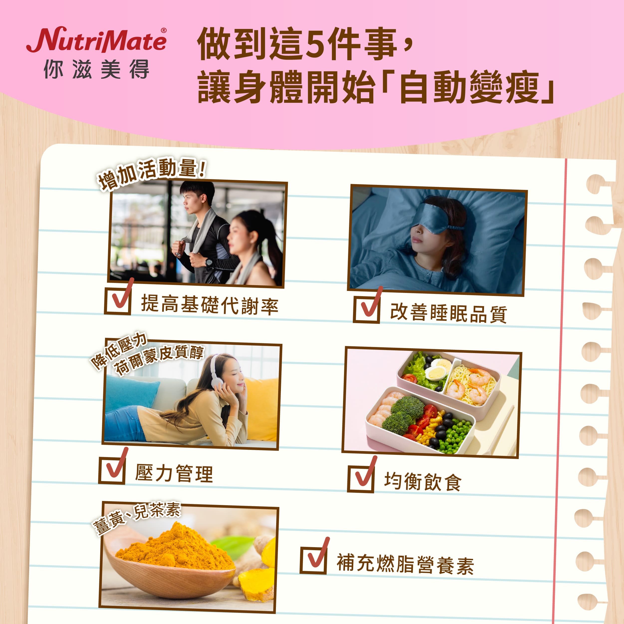 你胖得超冤枉！你才不是吃太多，而是『代謝出問題』了！ | 你滋美得NutriMate