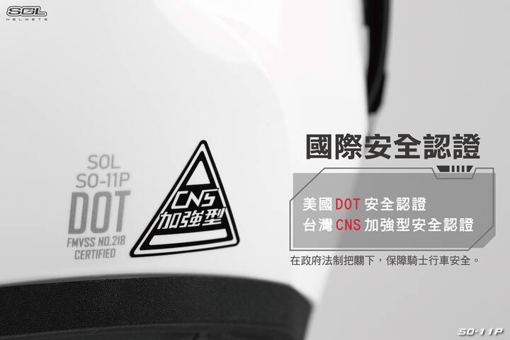 SOL SO-11P 開放式安全帽 開箱詳細介紹 | SOL Helmets