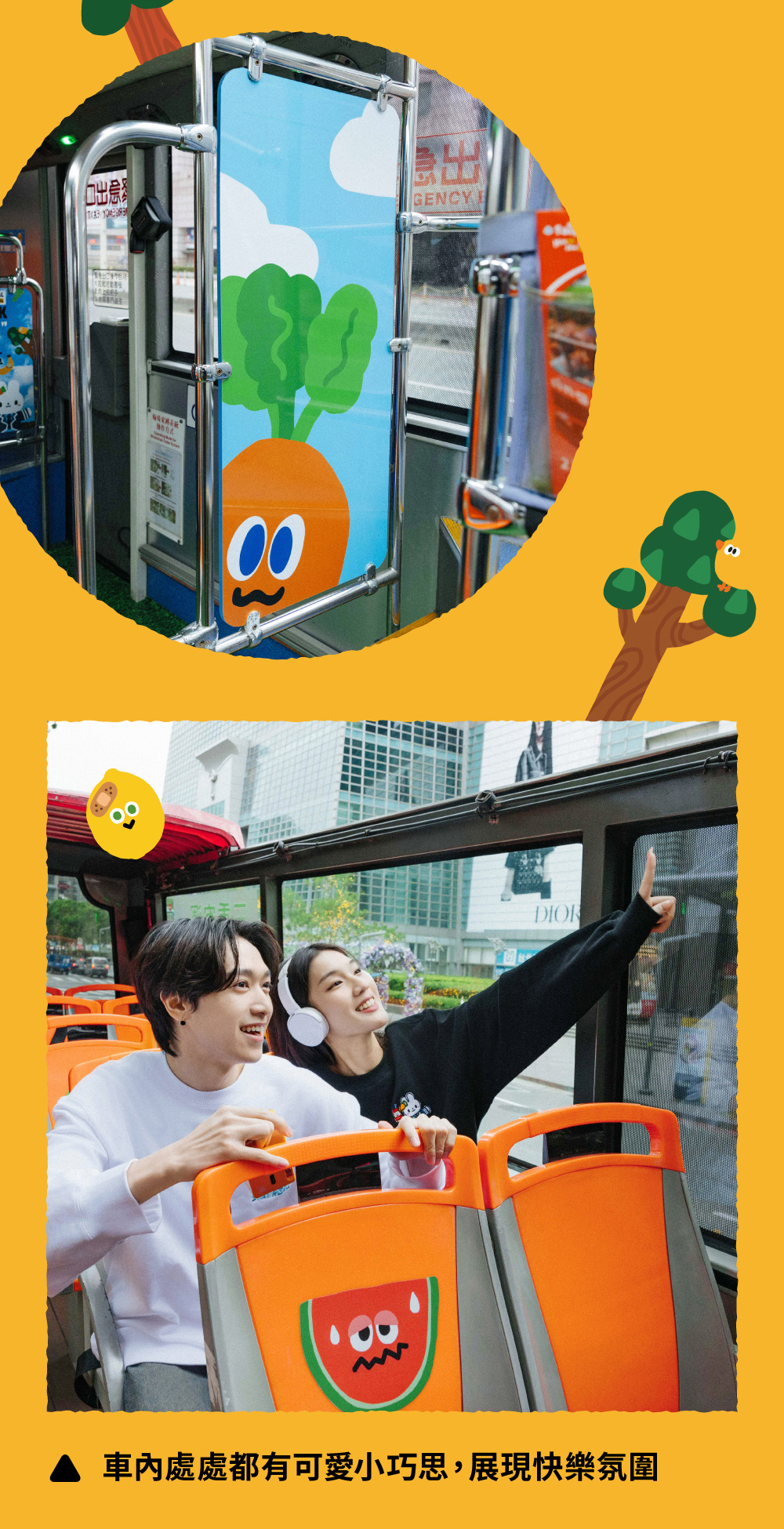 「STAYREAL BUS」奇幻專車啟動！帶你穿梭台北熱門地標，感受MOJO的快樂魔力 | STAYREAL線上商店