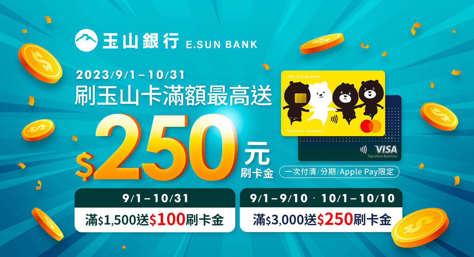 iQueen 2023.10月金流優惠活動 | iQueen愛女人購物網