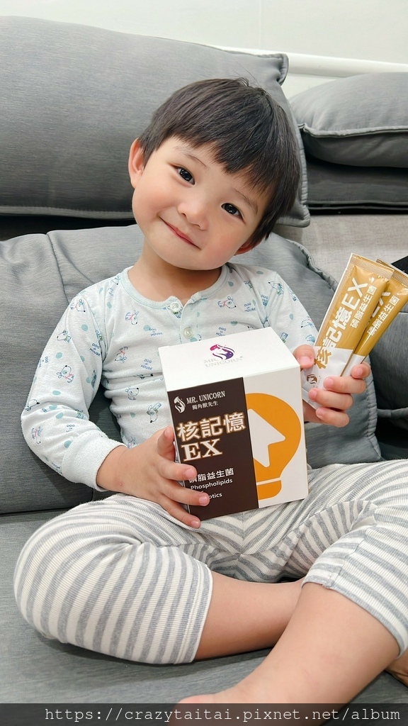 我說那個太太呢 部落客好評｜核記憶EX磷脂益生菌｜記憶力保健品開箱｜上班族專注力提升保健品 | MR. UNICORN 獨角獸先生｜台灣機能保健品牌