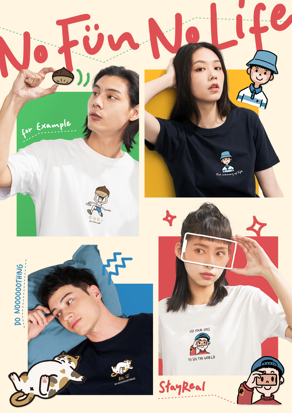 NO FUN NO LIFE 幽默專賣店 陪你發掘生活中的小樂趣 | STAYREAL線上商店