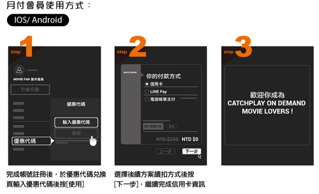 【活動】CATCHPLAY線上影音電影優惠-開學獨享 | MIUSTAR