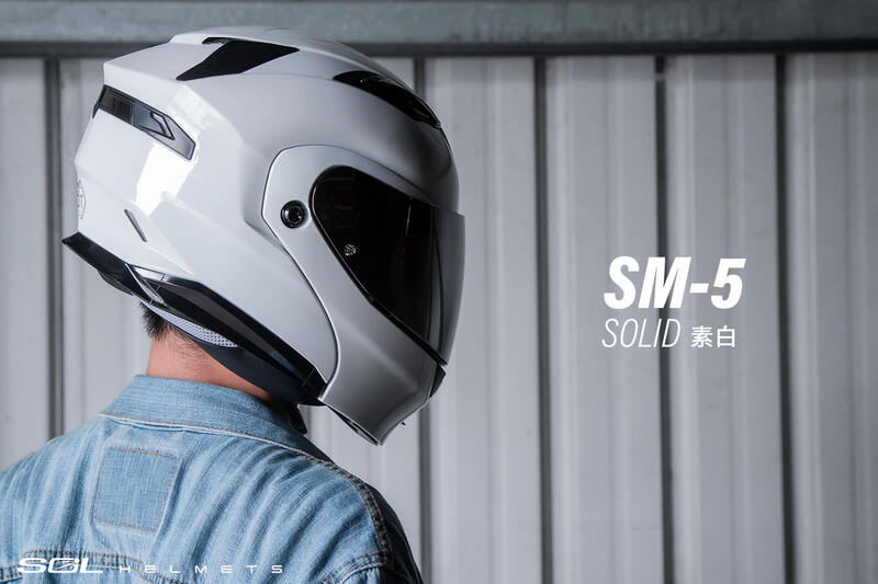 SOL SM-5 可掀式安全帽 開箱詳細介紹 | SOL Helmets