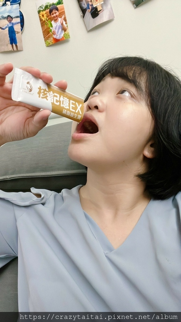 我說那個太太呢 部落客好評｜核記憶EX磷脂益生菌｜記憶力保健品開箱｜上班族專注力提升保健品 | MR. UNICORN 獨角獸先生｜台灣機能保健品牌