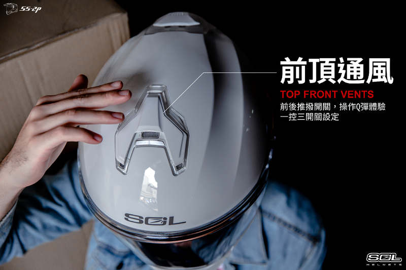 SOL SS-2P 複合式安全帽 開箱詳細介紹 | SOL Helmets