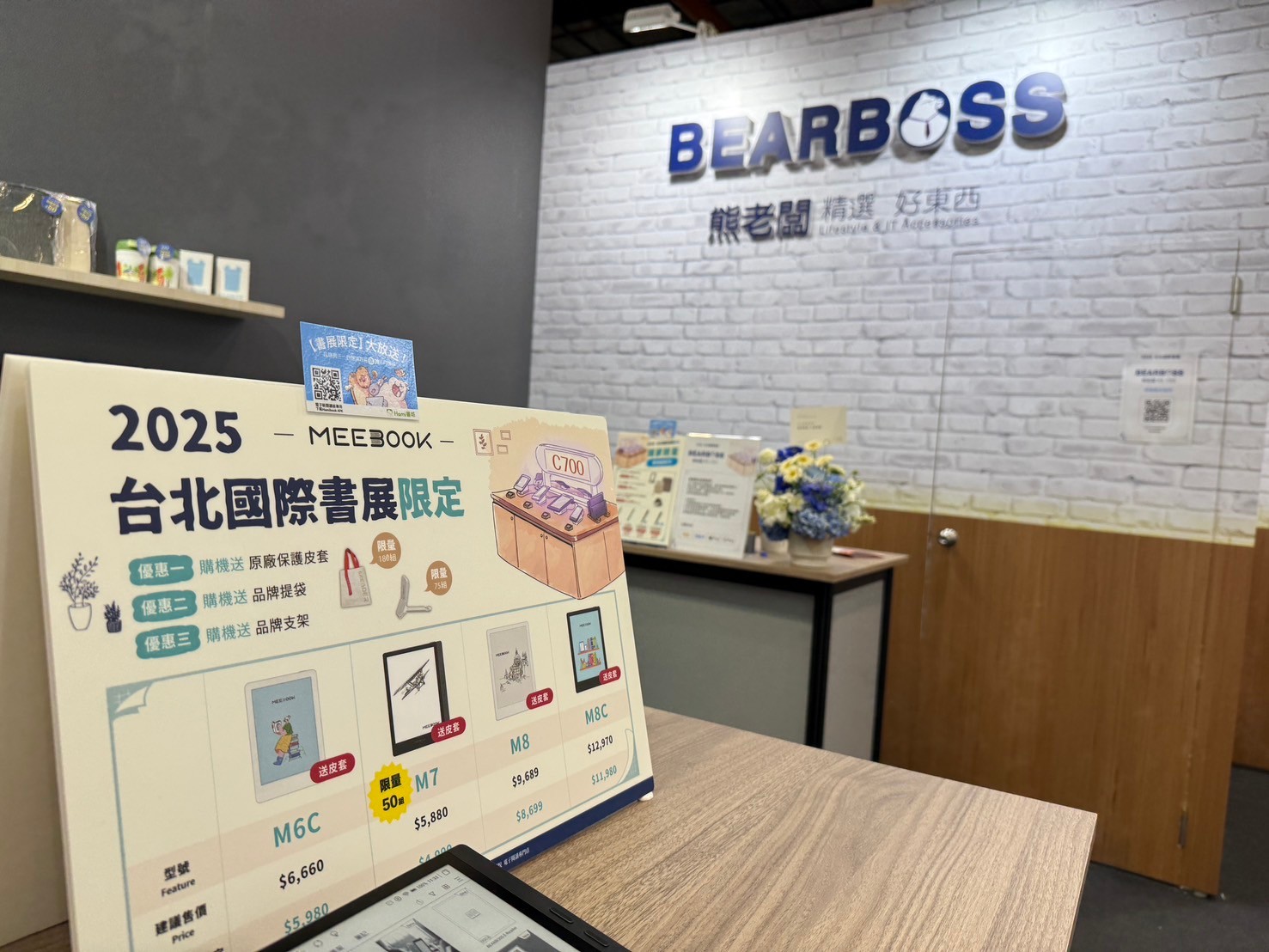 熊老闆現場直擊！ 2025台北國際書展電子閱讀器全攻略 | BEARBOSS熊老闆精選店