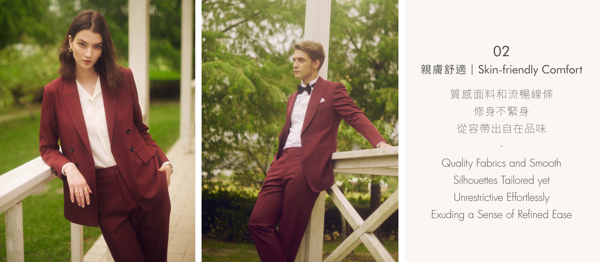 SST&C 2024 秋冬系列-Make your own classic. | SST&C