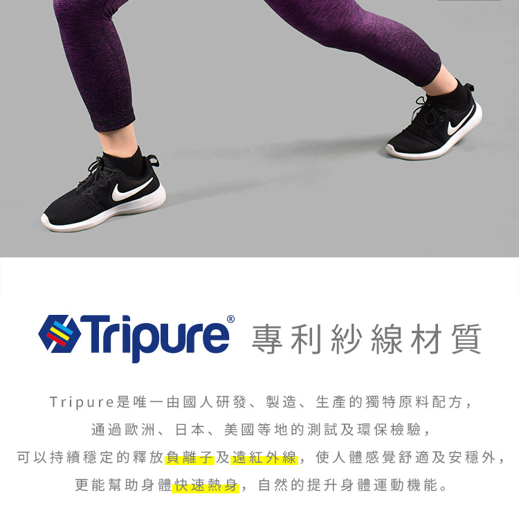 穿了再運動！Tripure能量恢復衣(波比兒運動內衣) | FunSport 趣運動