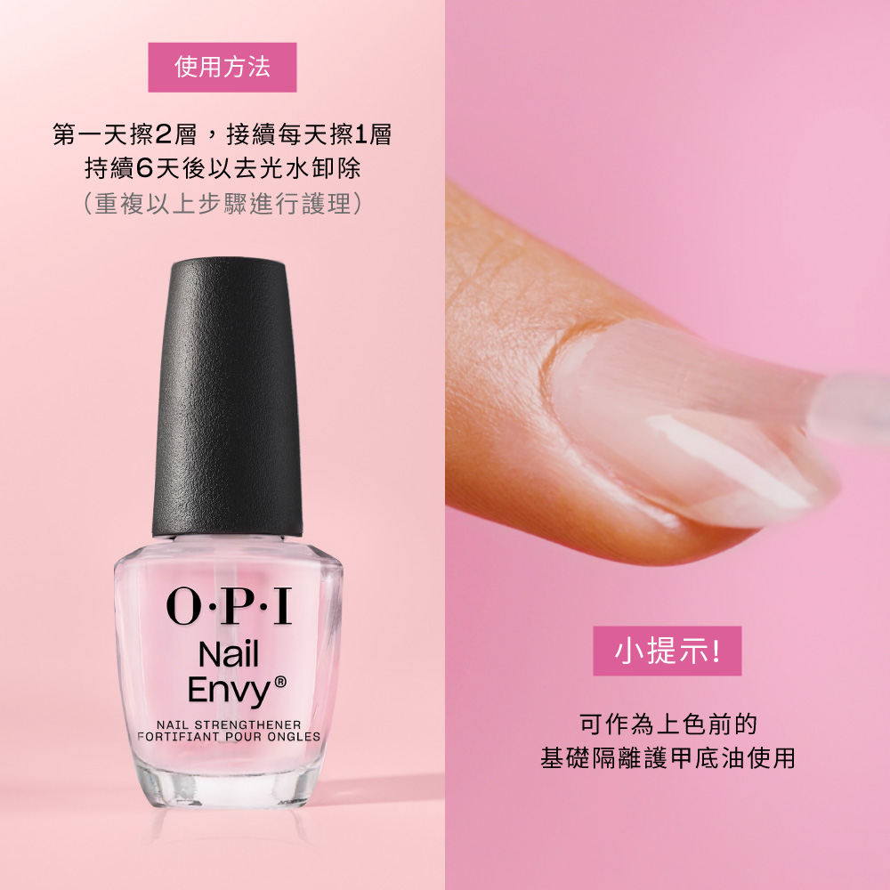 甲面重鍵新革命！全新 OPI 甲面護理特攻隊 9/15登場 | OPI Taiwan