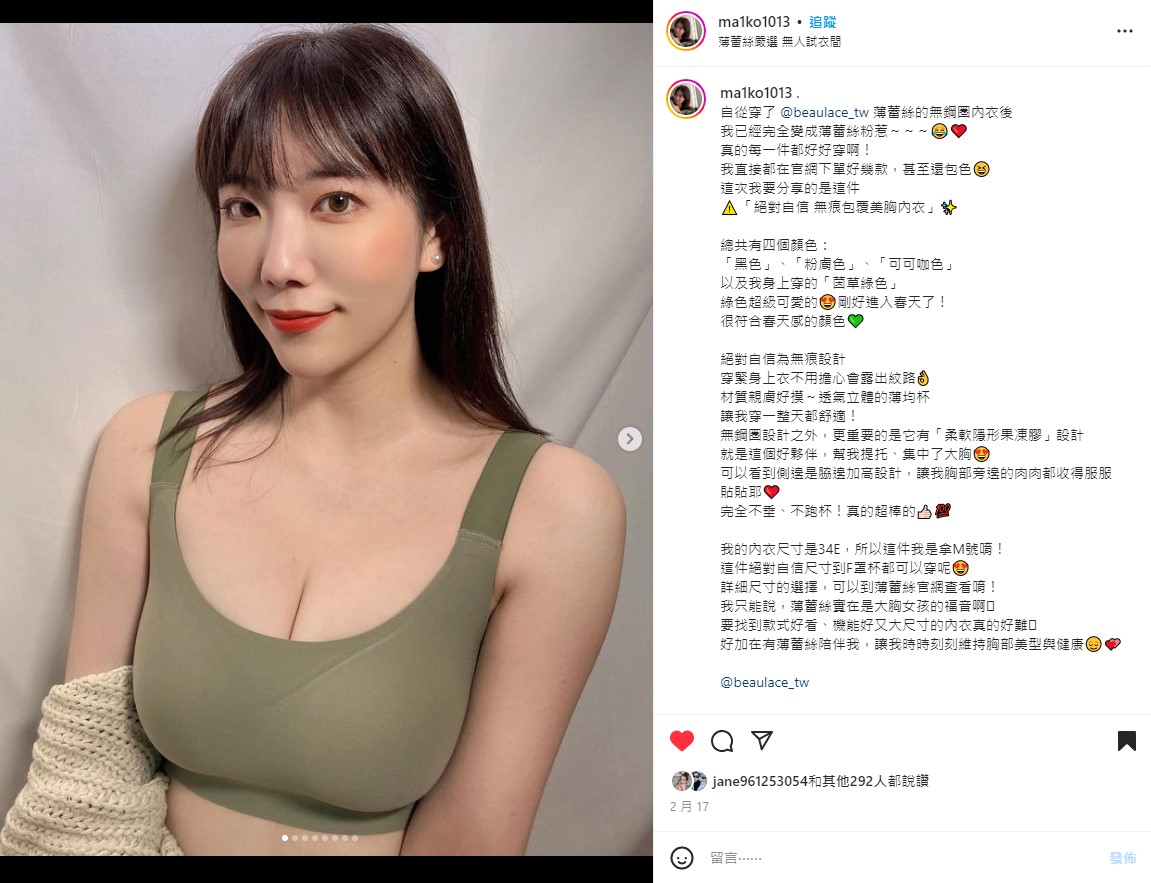 [大胸女孩最愛x絕對自信] 想找款式好看、機能好又大尺寸的內衣真的好難嗎? | BEAULACE薄蕾絲