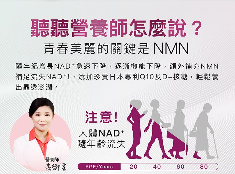 NMN是什麼？NMN副作用及功效？吃NMN到底有沒有效？NMN推薦，吃NMN前你該知道的10個QA！ | Angel Lala 天使娜拉