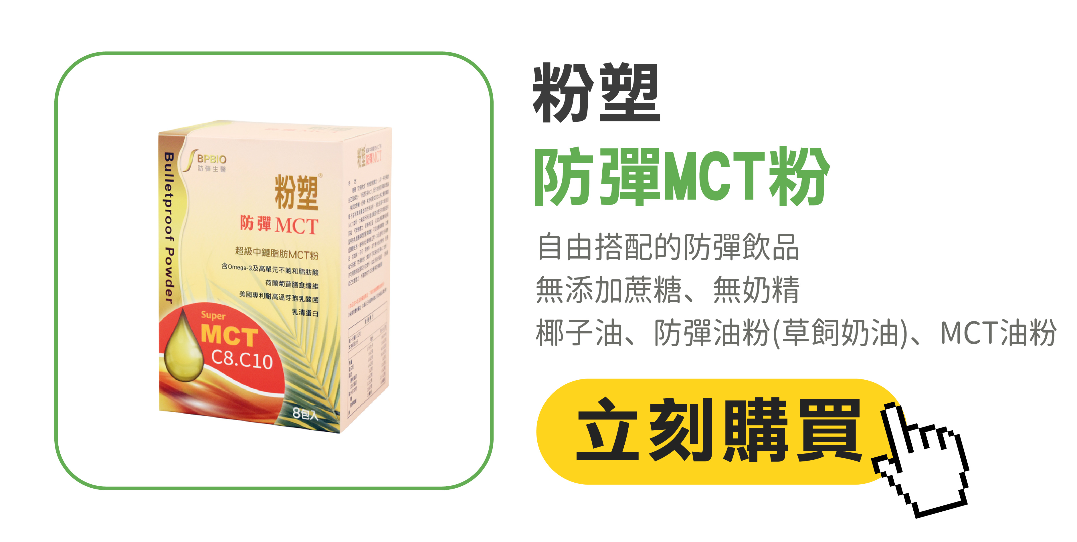 椰子油 v.s. MCT油，功效是什麼? 哪裡買? 有副作用嗎? | 肯寶KB99官方商城